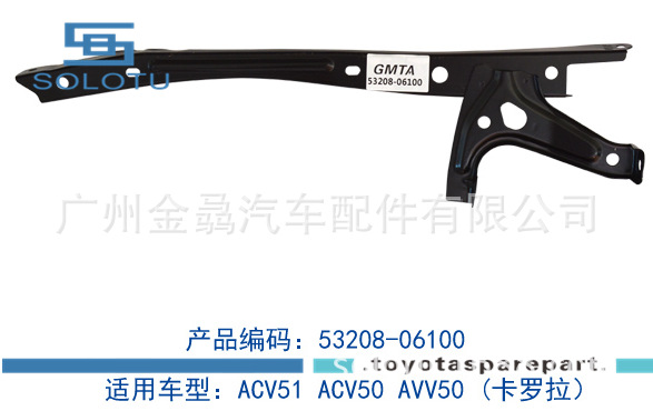 卡罗拉 发动机盖锁支撑分总成 53208-06100-阿里巴巴