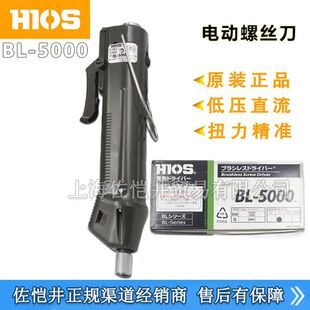 原厂日本HIOS BL-5000-OPC电动螺丝刀无碳刷电动螺丝刀带计数功能-阿里巴巴