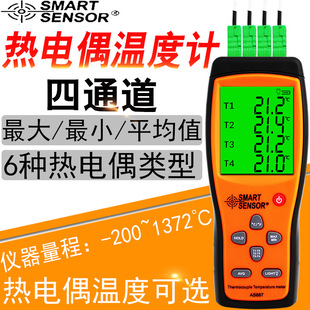希玛AS887四通道K型热电偶温度计AS877双通道接触式测温仪高精度-阿里巴巴