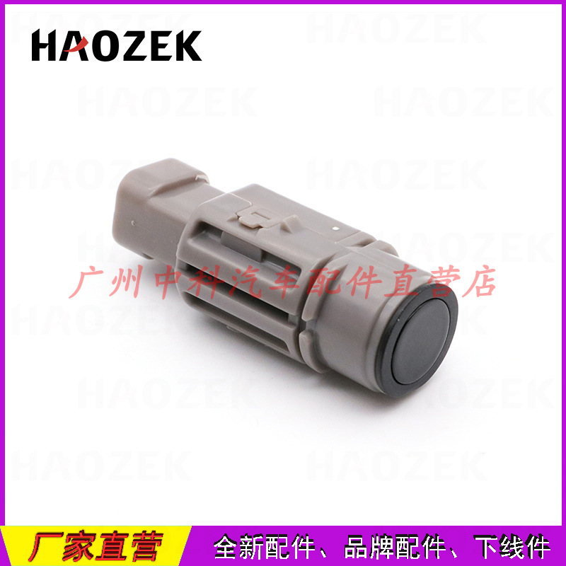 倒车雷达探头电眼探测器泊车传感器95700-1E110-阿里巴巴