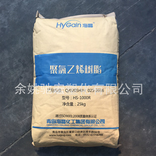 PVC HS-1000R 青岛海晶 型材 片材 透明制品 管材级 纤维级-阿里巴巴