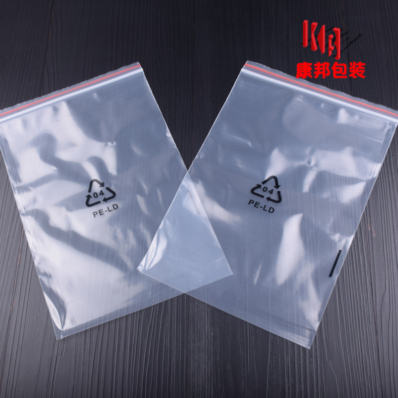 印刷04回收标记PE-LD环保标志自封袋LDPE密封袋PE塑料袋100个-阿里巴巴