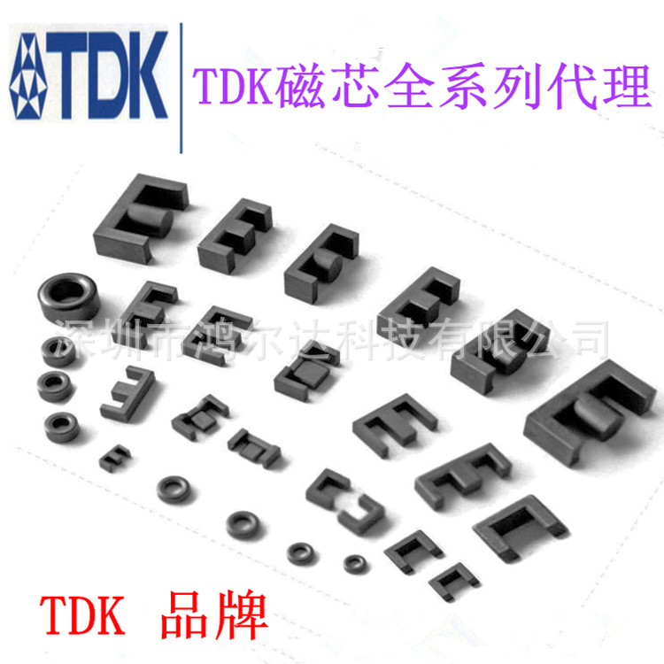 原装TDK磁芯 材质PC40/PC47/PC95 EER28-Z EC2828铁氧体磁芯全新-阿里巴巴