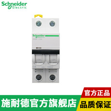 施耐德电气(中国)有限公司_阿里巴巴旺铺