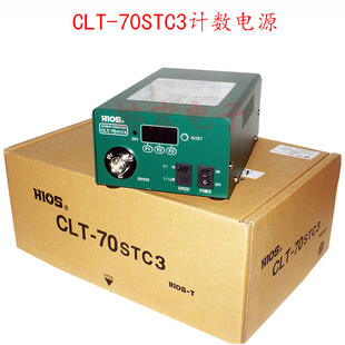 HIOS好握速CLT-70STC3/CLT-60电源T-70BL电源MC-70L电源>T-45BL-阿里巴巴