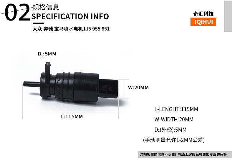 跨境1J5955651挡风玻璃清洗泵喷水电机适用大众奥迪宝马1K5955651-阿里巴巴