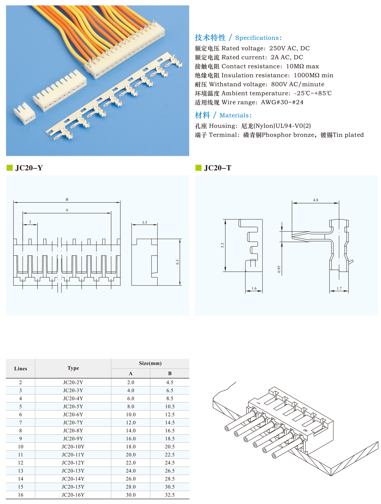 JC20端子-阿里巴巴