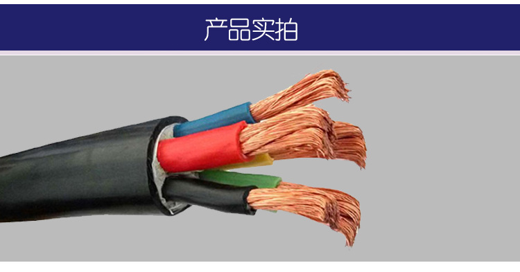 YJVR铜芯软电缆 VVR3*10+1 3*50+2阻燃绝缘RVVZ护套线RVV电力电缆-阿里巴巴