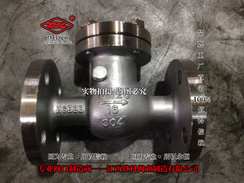 304不锈钢 H44H-40P DN100不锈钢旋启式止回阀 逆止阀 背压阀-阿里巴巴