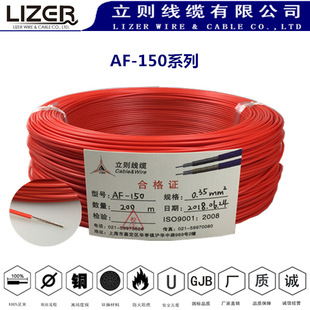 AF150 AF200 AF250 AF-150 AF-200 AF-250 AF-260 AF46 高温线-阿里巴巴