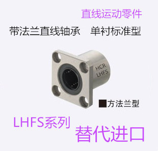带法兰直线轴承LHFS5 8 10 12 13 16 20 25 30 40 50 60 单衬型-阿里巴巴
