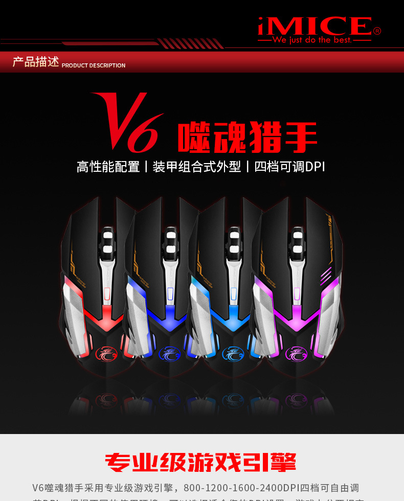IMICE品牌V6呼吸背光6键专业电竞游戏鼠标静音夜光-阿里巴巴