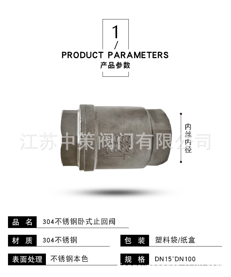 H12W-16P 304不锈钢立式止回阀单向阀逆止阀1寸2寸4分DN15 20 25-阿里巴巴