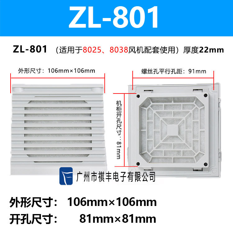 ZL-803通风过滤网罩网组 机柜机箱电箱防尘网 12CM散热风扇百叶窗-阿里巴巴
