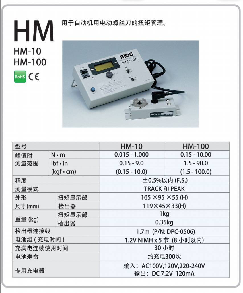 HIOS好握速HM-10/HM-100扭矩测量仪自动螺丝机三轴平台扭力测试仪-阿里巴巴