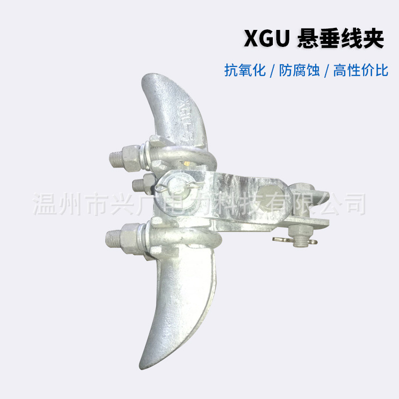 厂家供应XGU悬垂线夹带U形防磨型线夹-阿里巴巴