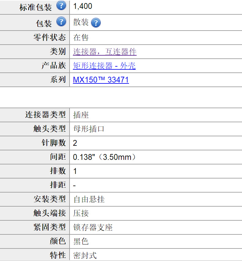 供应334710206 33471-0206 接插件塑壳现货量大从优MOLEX-阿里巴巴
