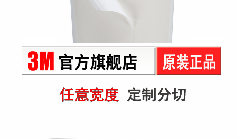 3M4951 VHB双面胶 耐低温强力防水汽车ETC专用泡棉胶带-阿里巴巴