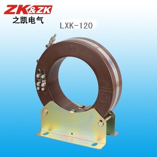 高低压电流互感器LXK-120互感器零序电流互感器感应式单相传感器-阿里巴巴