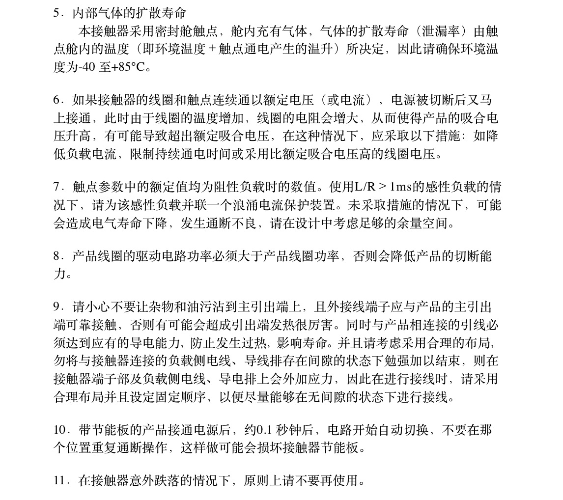 供应SCII 高压直流接触器 继电器 EV150-AAD 零售批发-阿里巴巴