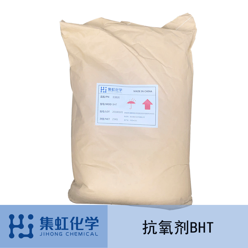 集虹化学抗氧剂BHT 工业级抗氧化剂 抗老化剂-阿里巴巴