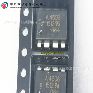 A4506V 贴片 SOP8 光耦 芯片 HCPL-4506 全新进口原装 A4506-阿里巴巴