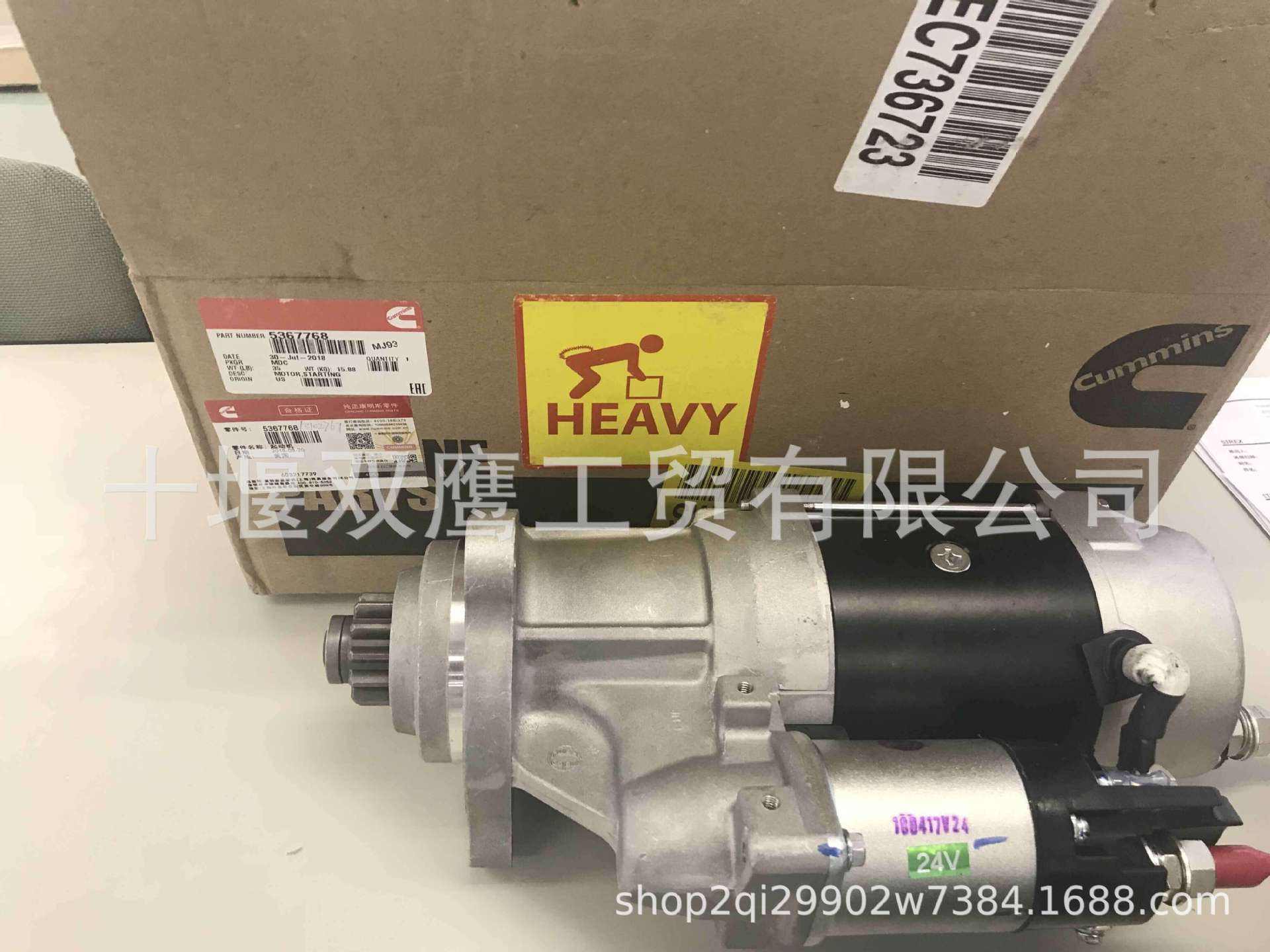 适用于康明斯5367768德科8201175起动机-阿里巴巴