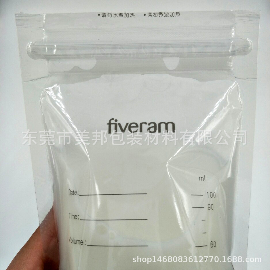 100m小容量站立母乳保鲜袋一次性奶粉储藏袋自立吸嘴储奶保存袋-阿里巴巴