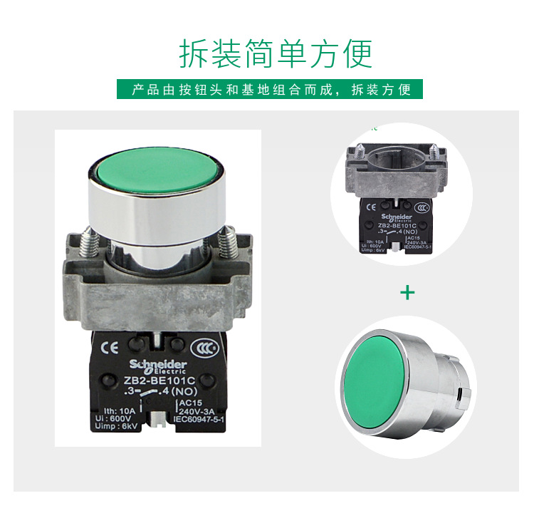 施耐德按钮触点基座 ZB2BZ101C/102C按钮开关触点常开常闭ZB2BE-阿里巴巴