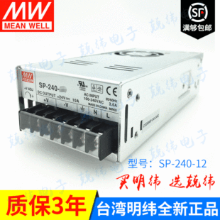 SP-240-12 240W 单路输出PFC明纬开关电源-阿里巴巴