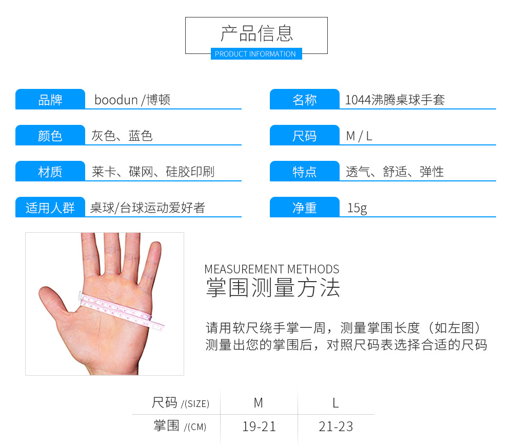 BOODUN博顿1044桌球手套高弹力耐磨莱卡露三指台球手套可批发采购价格、怎么样、行情市场-CCEE选品中心