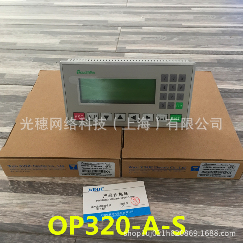 OP320-A-S全新原装信捷文本显示器op320-a-阿里巴巴