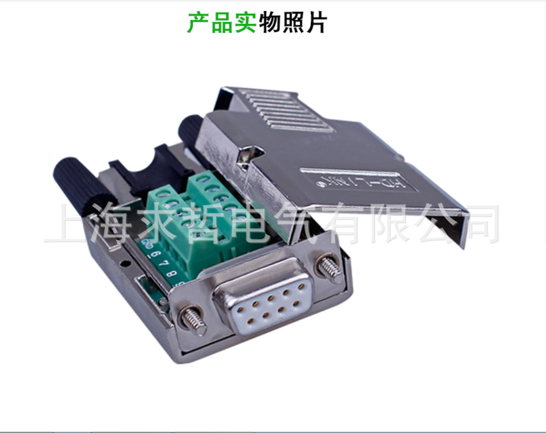 串口 DB9免焊接头 插头 免焊金属壳 9针9孔 RS232 COM口 YL-JM001-阿里巴巴