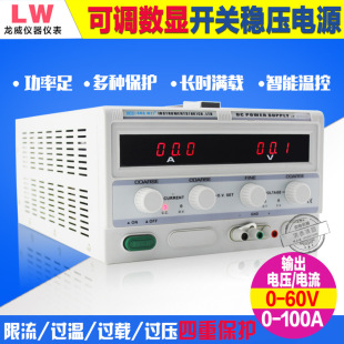 龙威大功率直流稳压电源LW-5060KD数显可调开关直流电源50V60A-阿里巴巴