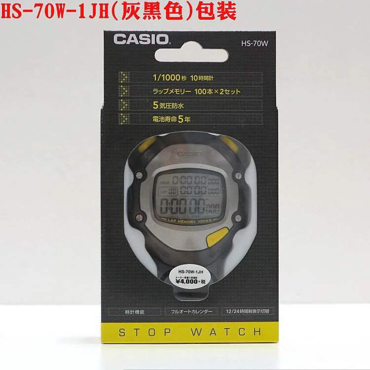 卡西欧秒表HS-70W田径电子秒表日本CASIO卡西欧电子秒表HS-70w-阿里巴巴