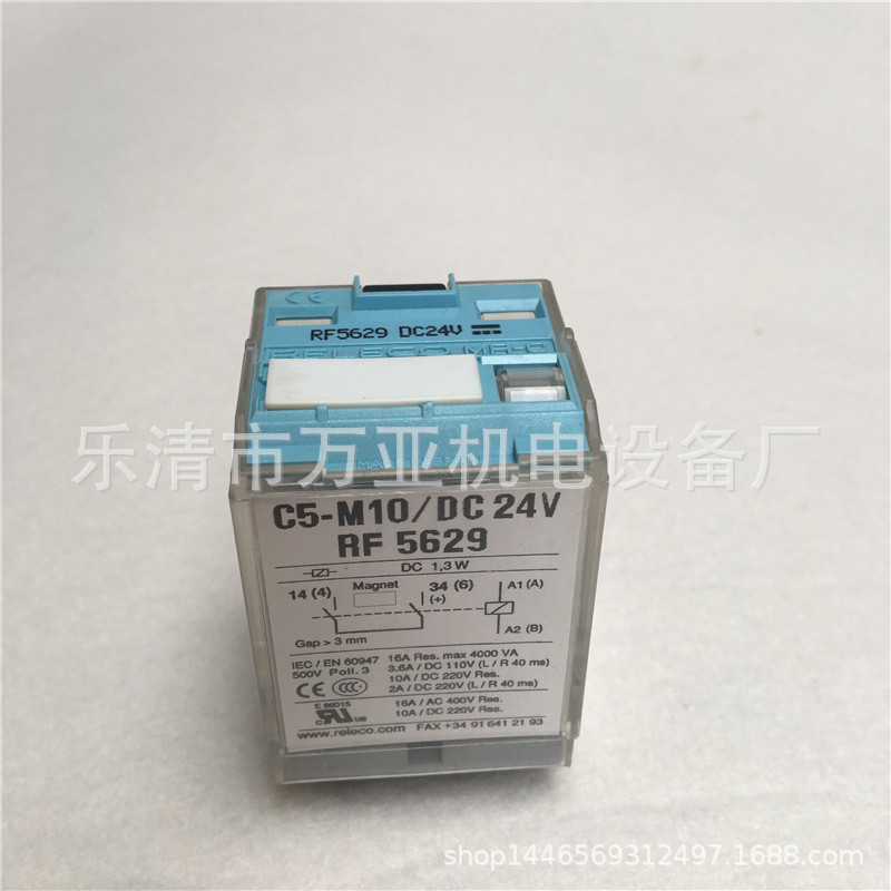 中间继电器RELECO C5-RF5610 小型电磁继电器C5-A30DX C5-A30系列-阿里巴巴