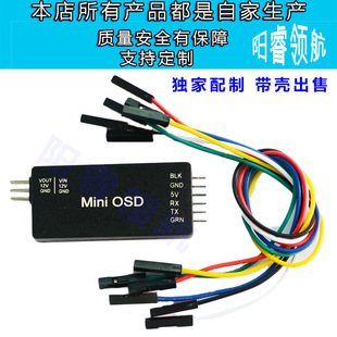 3DR Mini OSD 使用mavlink的 OSD 支持APM2.6 2.52 2.8 PIX-阿里巴巴