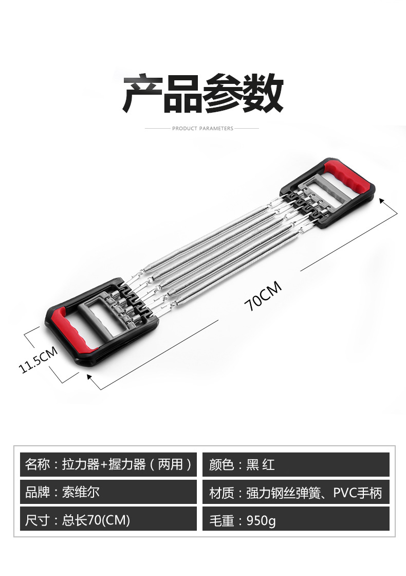 新款多功能弹簧两用拉力器扩胸健身器材臂力器锻炼胸肌扩胸握力器-阿里巴巴