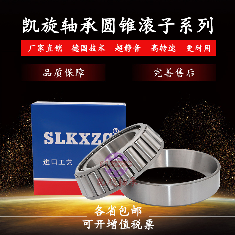 88648轴承-88648轴承批发、促销价格、产地货源 - 阿里巴巴