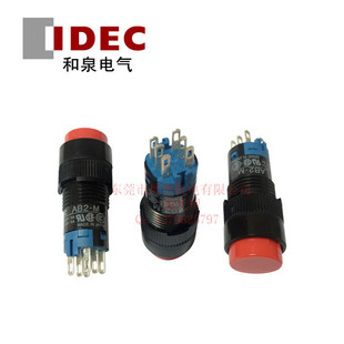 和泉AB2M-M2R/B/G/Y/S/W AB2H-M2R/B/G/Y/S/W AB2Q-M2R/B/G/Y/S/W-阿里巴巴