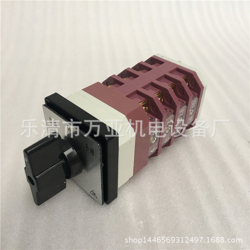 小型转换开关组合开关 LW12-16D/5 LW12D-16/5自动 /手动远方就地-阿里巴巴