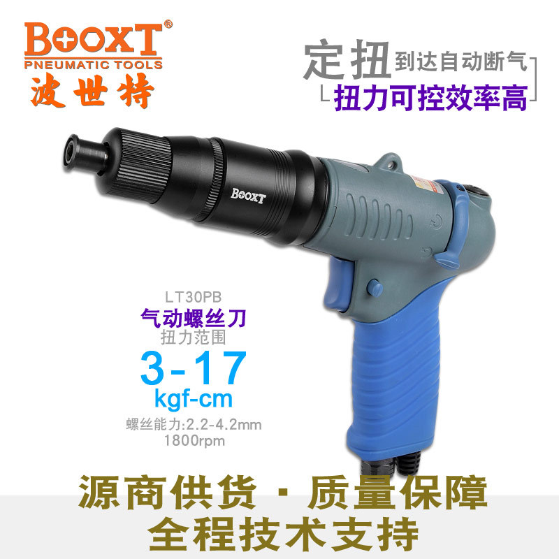 台湾BOOXT直供 LT35PB枪型离合可调精密定扭力气动螺丝刀风批耐用-阿里巴巴