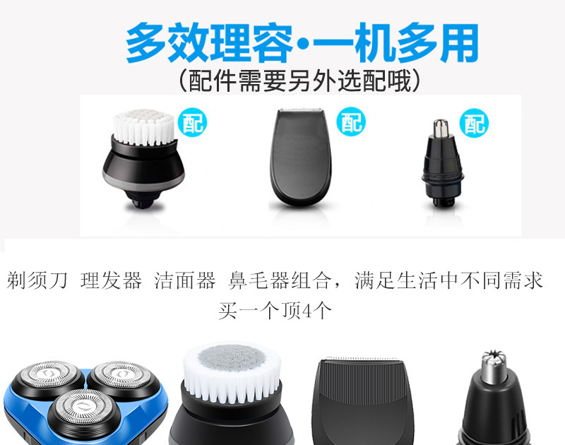 四合一多功能达硕4D电动剃须刀三刀头独立浮动 全身水洗 英文包装-阿里巴巴