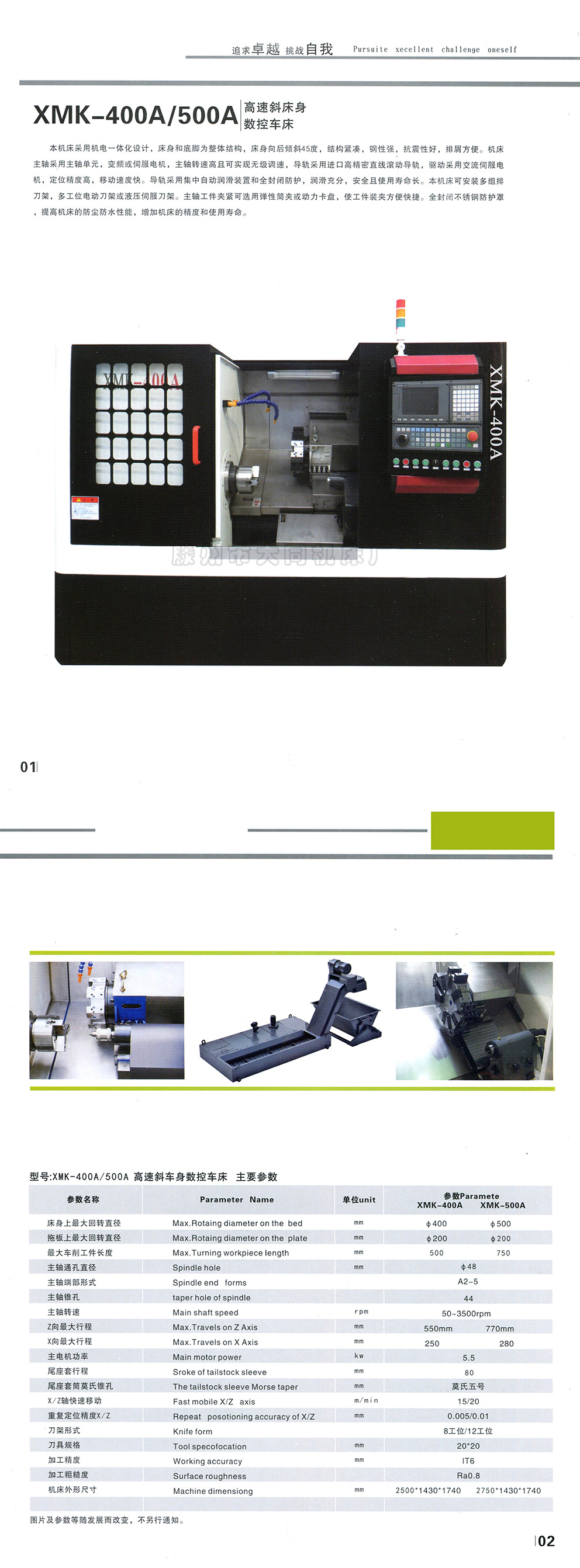 XMK-400A XMK-500A高速斜床身数控车床 主轴转速高 无级调速-阿里巴巴