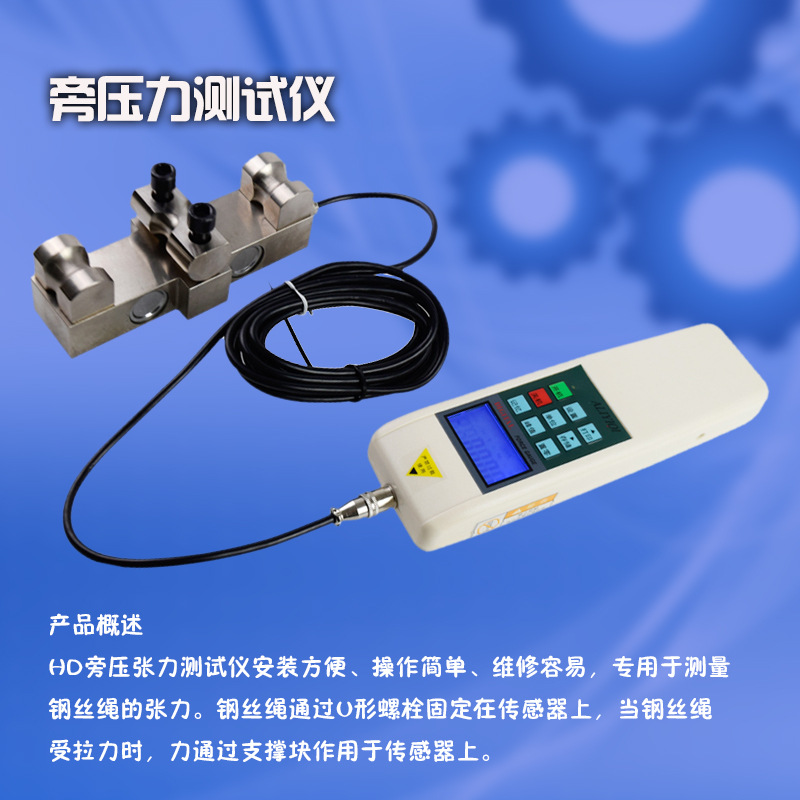 艾力 旁压张力测试仪 HD 钢丝绳索张力仪 HD-1-2-3-5-10-20t-阿里巴巴