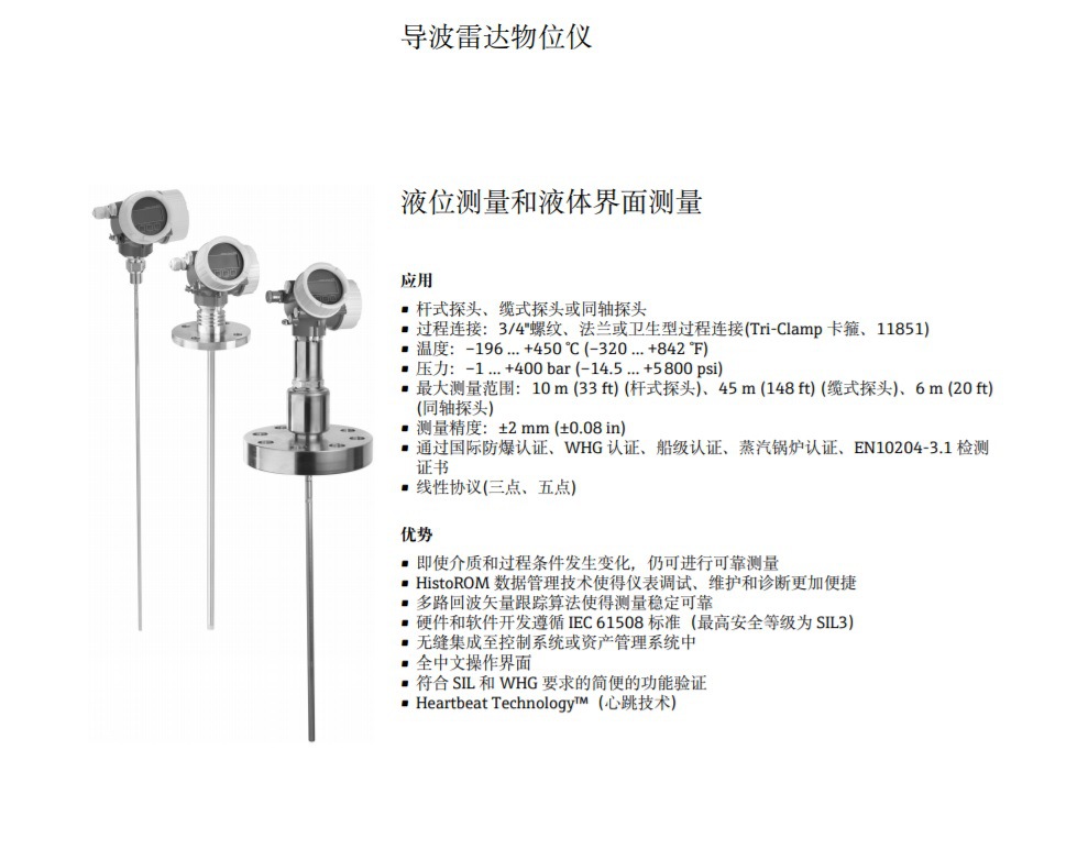 导波雷达物位计FMP52-AAACCACACSK+AK德国E+H-阿里巴巴