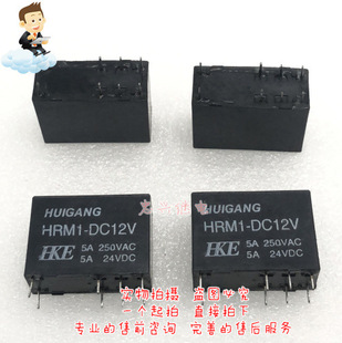 汇港继电器HUIGANG HRM1-DC12V 12VDC 8脚双开双闭全新原厂5A-阿里巴巴