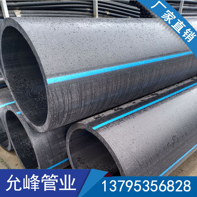 315*1.6Mpa pe给水管 DN300 HDPE实壁给水管 HDPE排水管-阿里巴巴