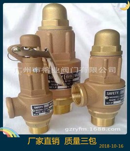 A41H-16C A41Y-25P A42F-40P不锈钢安全阀 安全阀现货-阿里巴巴