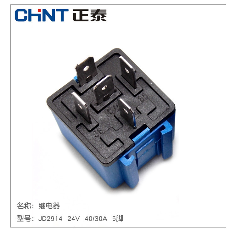 正泰继电器 40A 12V JD1912 JD1914 24V JD2912 JD 2914 汽车配件-阿里巴巴